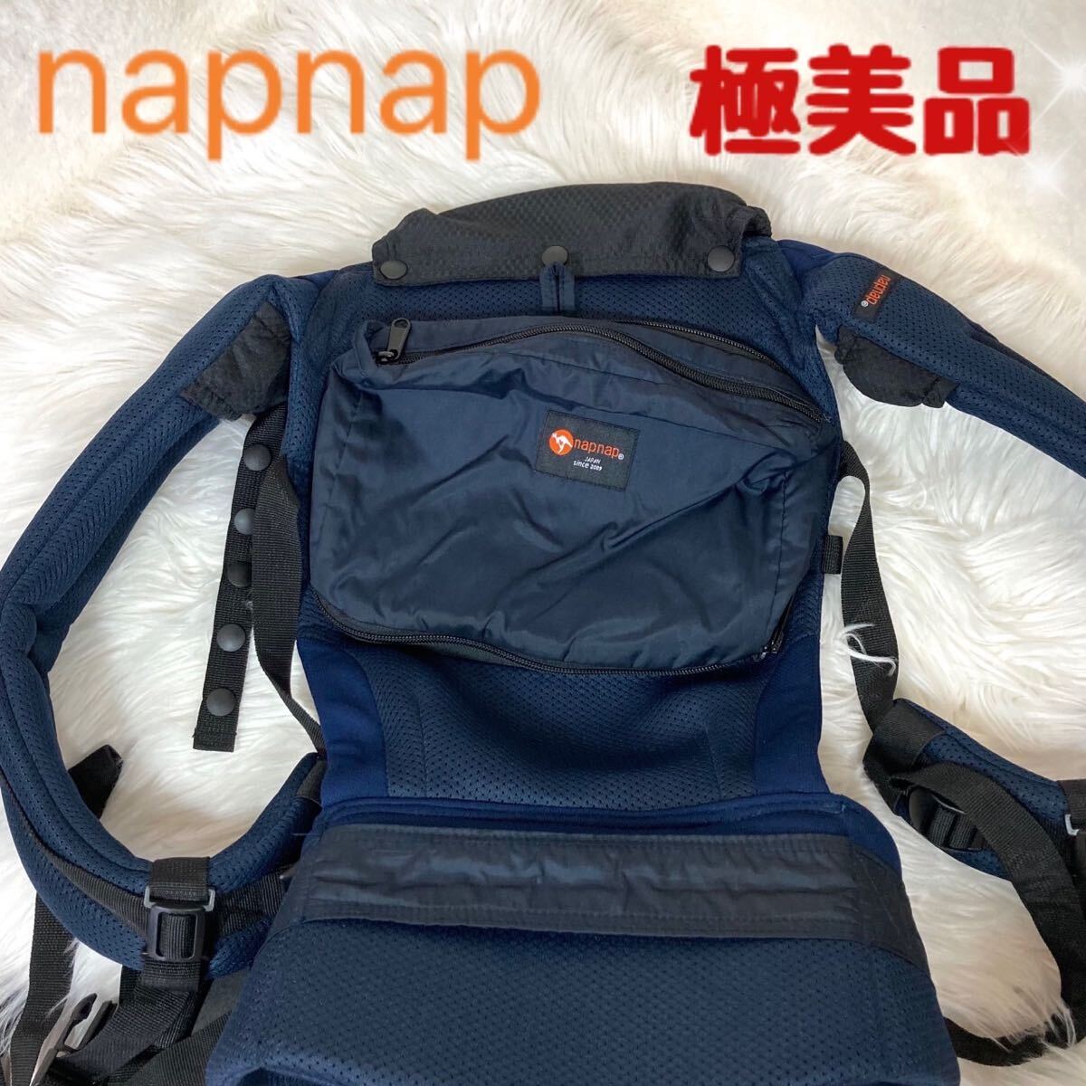 【目立った傷や汚れなし】napnapベビーキャリーBASIC Mesh Dry（メッシュドライ）抱っこひもの落札情報詳細 - Yahoo!オークション落札価格検索 オークフリー