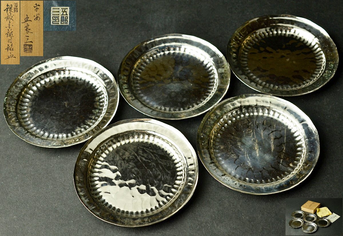 【やや傷や汚れあり】【YB】十三代 金谷五良三郎『銀鍍金鎚目銘々皿』五客・黄布・共箱・計253g ★煎茶平安五良三金谷五郎三郎24Y463-5の落札情報詳細 - ヤフオク落札価格検索 オークフリー