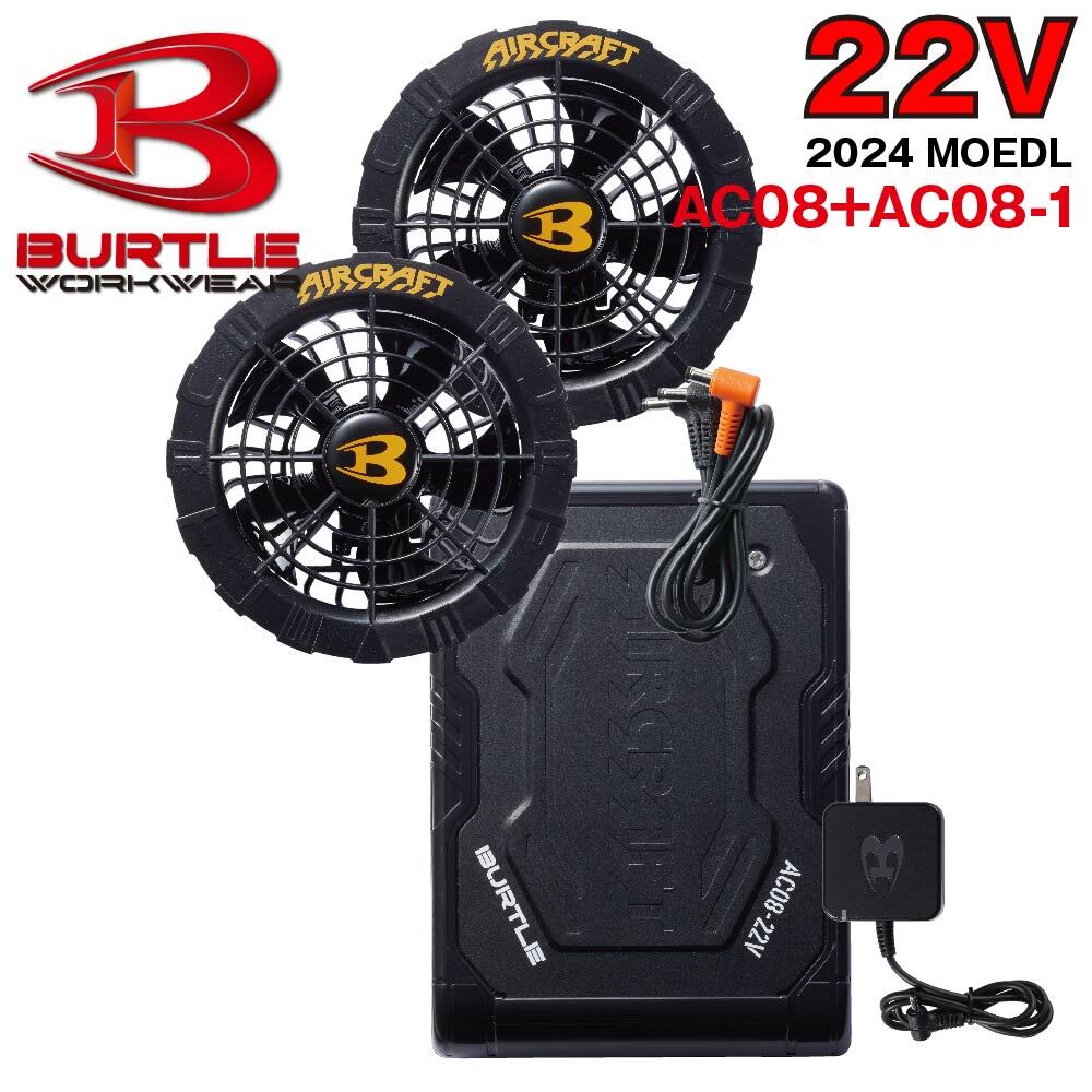 【未使用】送料無料 即決 2024年 最新 バートル BURTLE 22V 【AC08-78】【AC08-1-35】ブラックファン+バッテリーセット PSE認証 空調服用 新作の落札情報詳細 ...