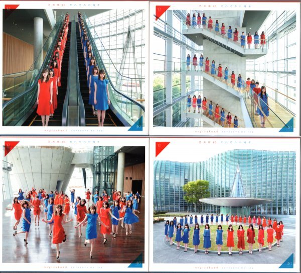 【目立った傷や汚れなし】☆中古☆乃木坂46 CD+DVD「それぞれの椅子」Type-A・B・C・D・通常盤 5種セット 2nd Albumの落札情報詳細 - Yahoo!オークション落札価格 ...