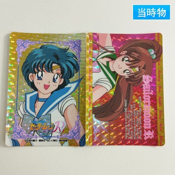 【やや傷や汚れあり】sC663o [当時物] アマダ 美少女戦士セーラームーン ヒーローコレクション 第2弾 WGL-2 未剥がし・剥がし済み 計2枚 | トレカの落札情報詳細 - Yahoo ...