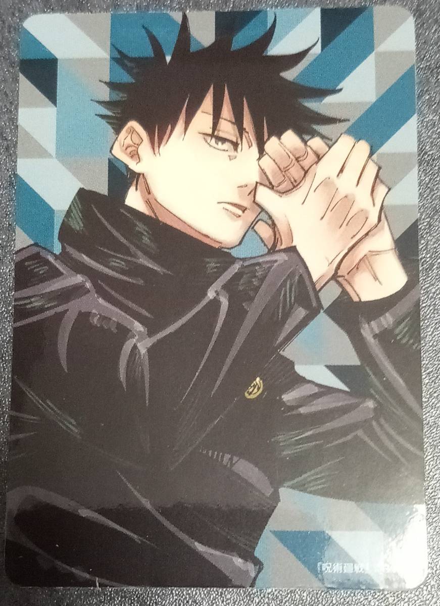 【未使用】非売品 「集英社ナツコミ2022 特製ダブルステッカーw59×h86「呪術廻戦」1」の落札情報詳細 - Yahoo!オークション落札価格検索 オークフリー