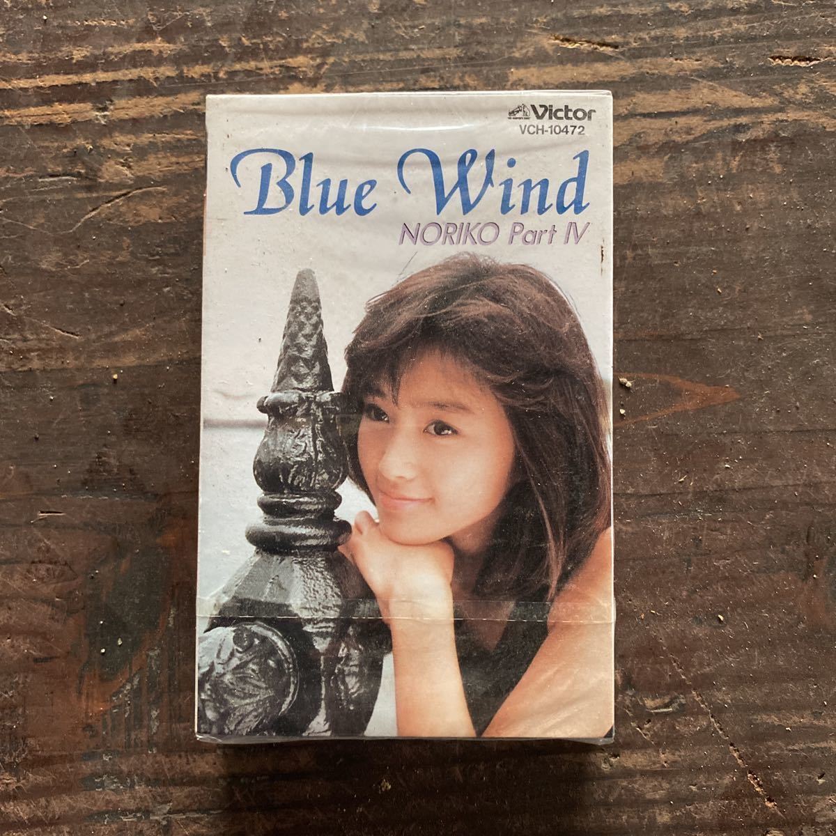 【未使用】【新品未開封】酒井法子 カセットテープ ブルーウインド BLUE WIND NORIKO Part Ⅳ 昭和 アイドル のりピー 貴重レア 廃盤 レトロの落札情報詳細 - Yahoo ...