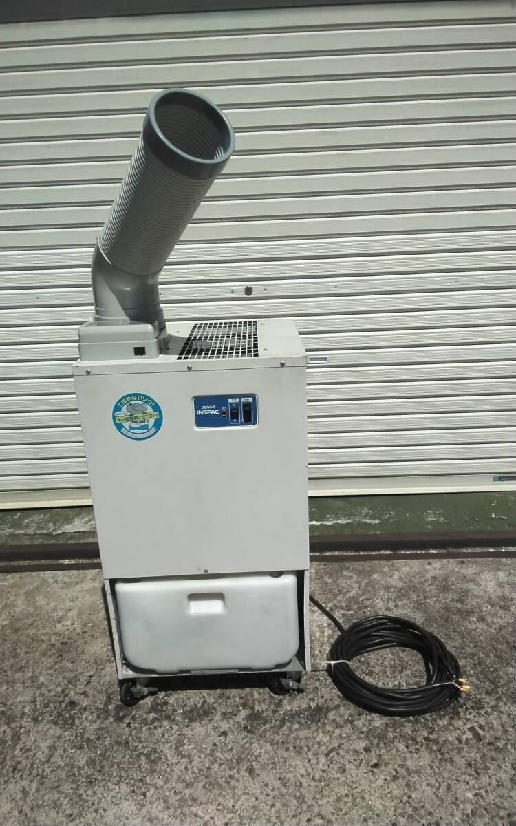 【傷や汚れあり】点検清掃済！ デンソー スポットクーラー INSPAC 10HF／R 自動首振り 200V USED！の落札情報詳細 - Yahoo!オークション落札価格検索 オークフリー
