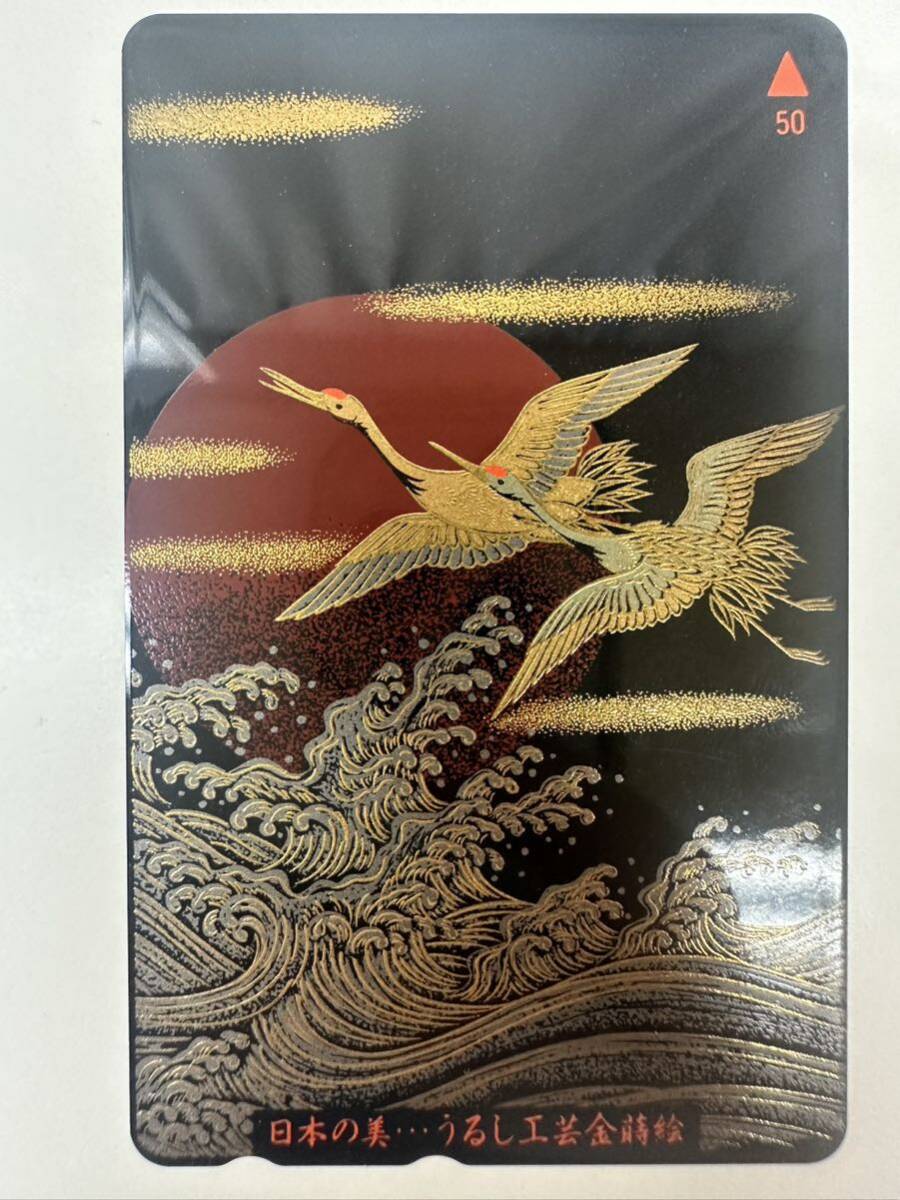【目立った傷や汚れなし】テレホンカード うるし工芸金蒔絵 鶴 50度未使用テレカ1点A117の落札情報詳細 - Yahoo!オークション落札価格検索 オークフリー