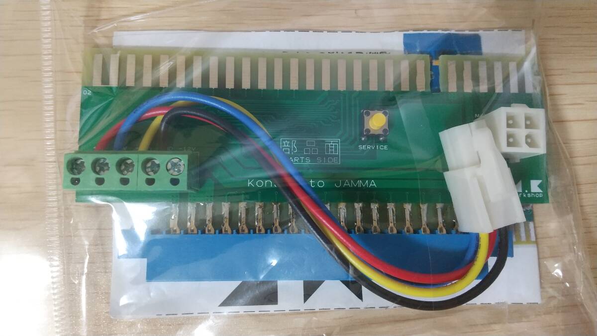 【未使用】 コナミ JAMMA 変換ハーネスの落札情報詳細 - Yahoo!オークション落札価格検索 オークフリー