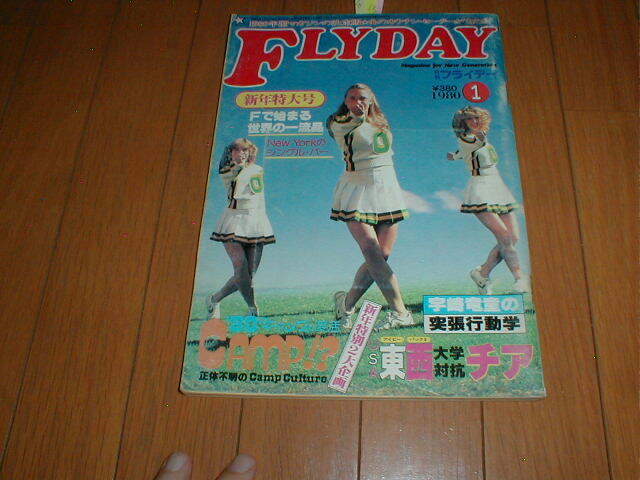 【目立った傷や汚れなし】FLYDAY 1980/1 チアリーダー大研究 チアガール多数掲載 パンチラ 検索(セクシーアクション)の落札情報詳細 ...