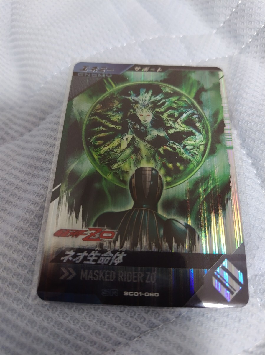 【未使用】ガンバレジェンズ SC1弾 SR ネオ生命体 SC01-060 5の落札情報詳細 - Yahoo!オークション落札価格検索 オークフリー