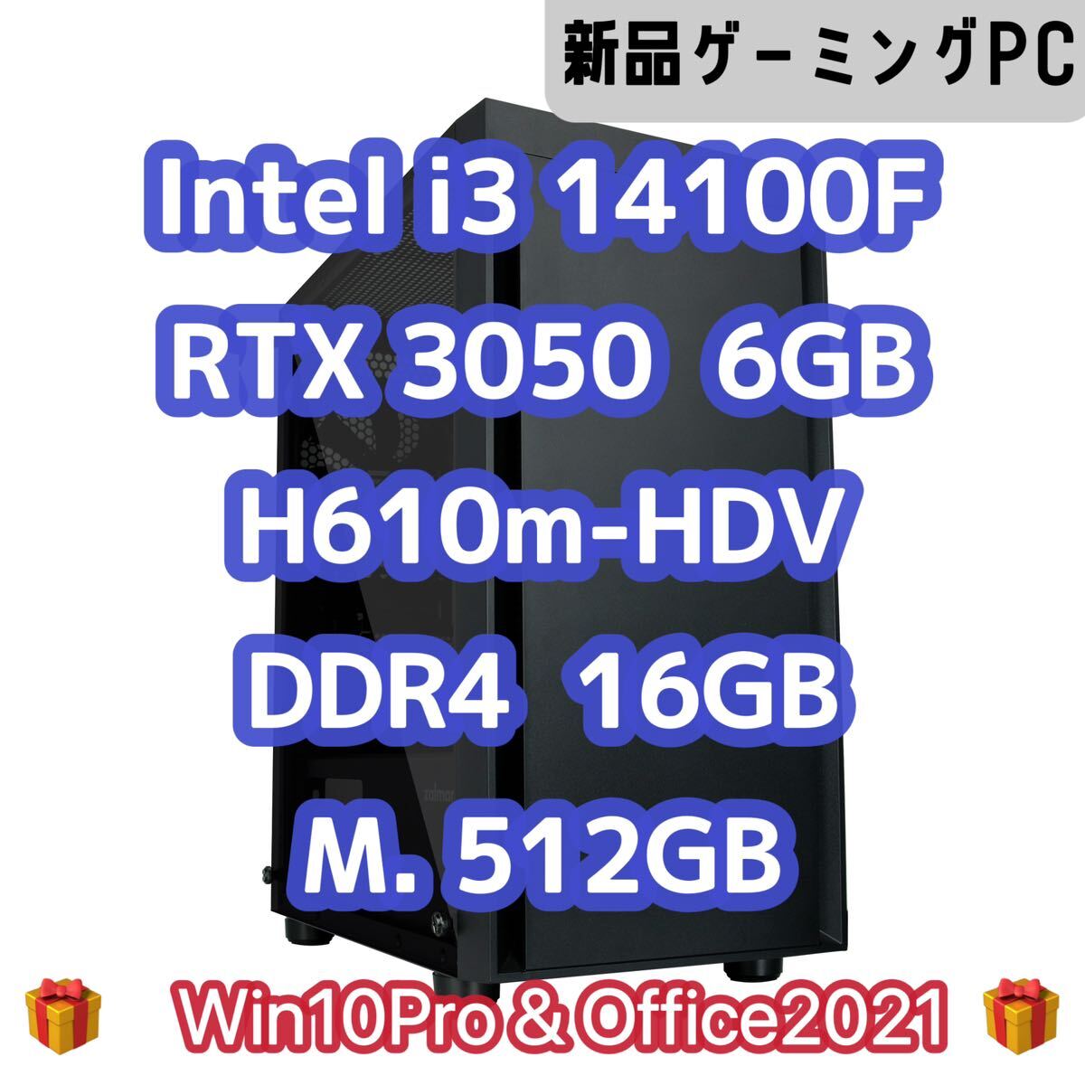 【未使用】新品 Intel i3 14100F CPU RTX 3050 GPU DDR4 3200mhz 16GB m.2 ssd ...
