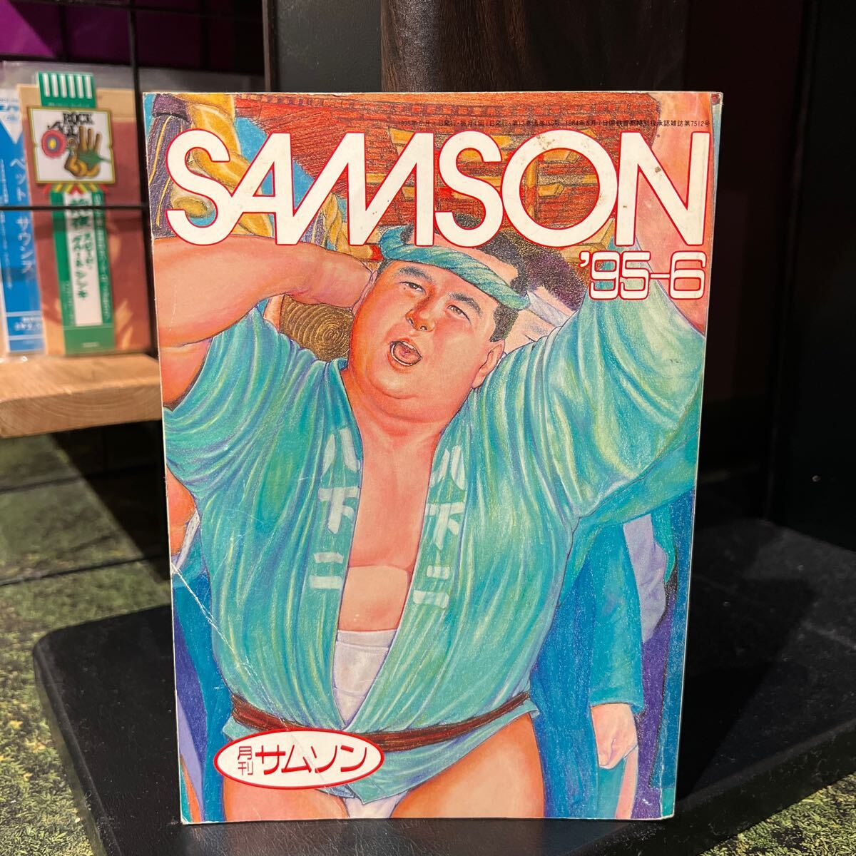【傷や汚れあり】月刊サムソン SAMSON No.155 6月号 1995年6月1日 発行 ゲイ雑誌 ゲイコミックの落札情報詳細 - Yahoo!オークション落札価格検索 オークフリー