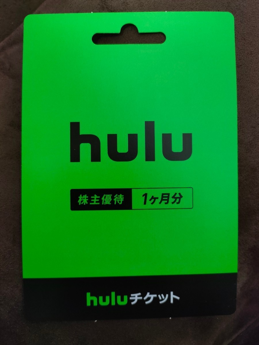 【未使用】huluチケット☆日テレ株主優待1ヶ月分☆既会員OK【送料無料】の落札情報詳細 - Yahoo!オークション落札価格検索 オークフリー