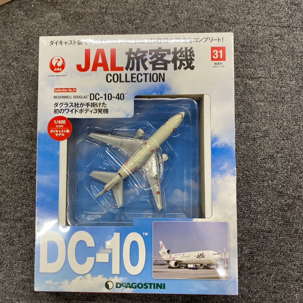 【未使用】0914 ダイキャスト製モデル JAL旅客機コレクション全国版 2021/1/19 NO.31（デアゴスティーニ・ジャパン）MCDONNELL DOUGLAS DC-10-40の落札 ...
