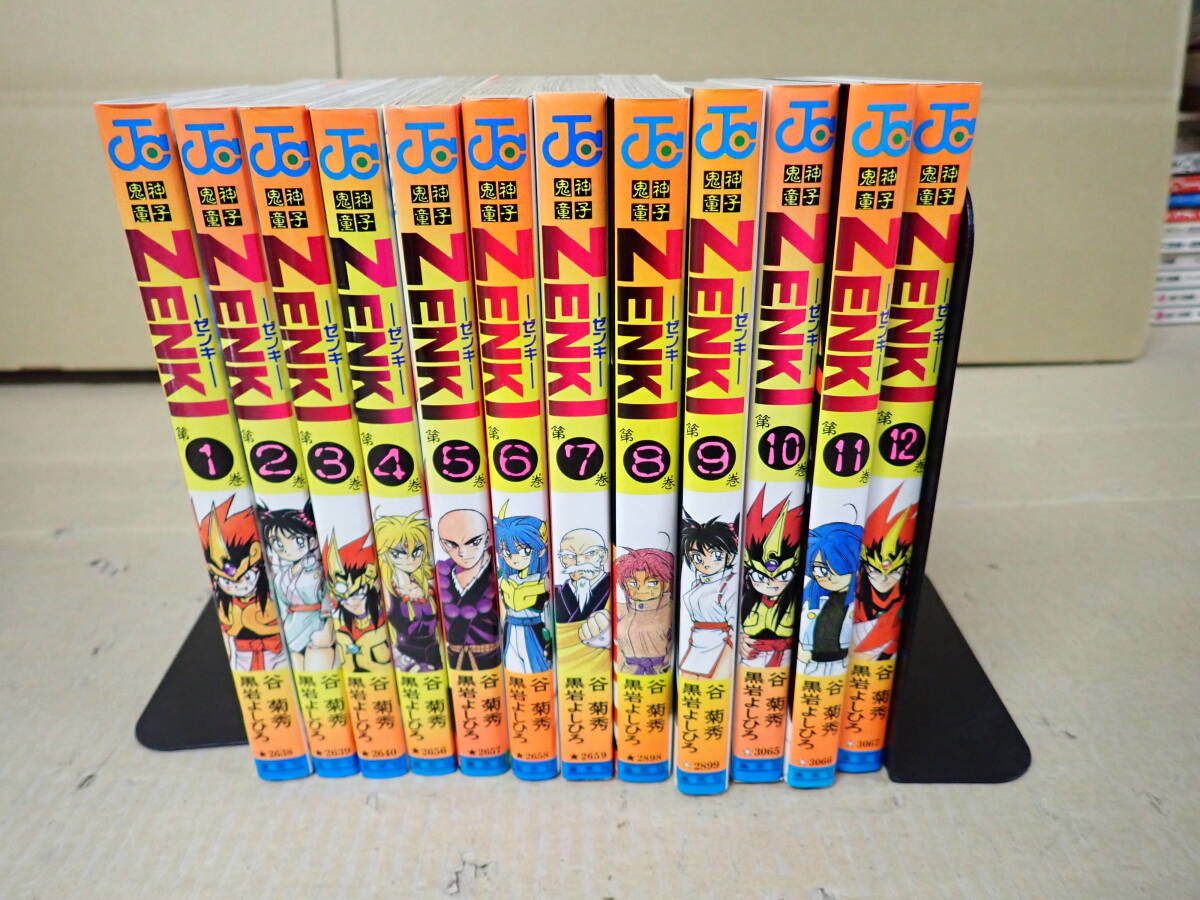【傷や汚れあり】P7Aё 鬼神童子 ゼンキ ZENKI 全12巻 谷菊秀/原作 黒岩よしひろ/漫画 集英社 ジャンプコミックス 全巻セット まとめて12冊セットの落札情報詳細 - Yahoo ...