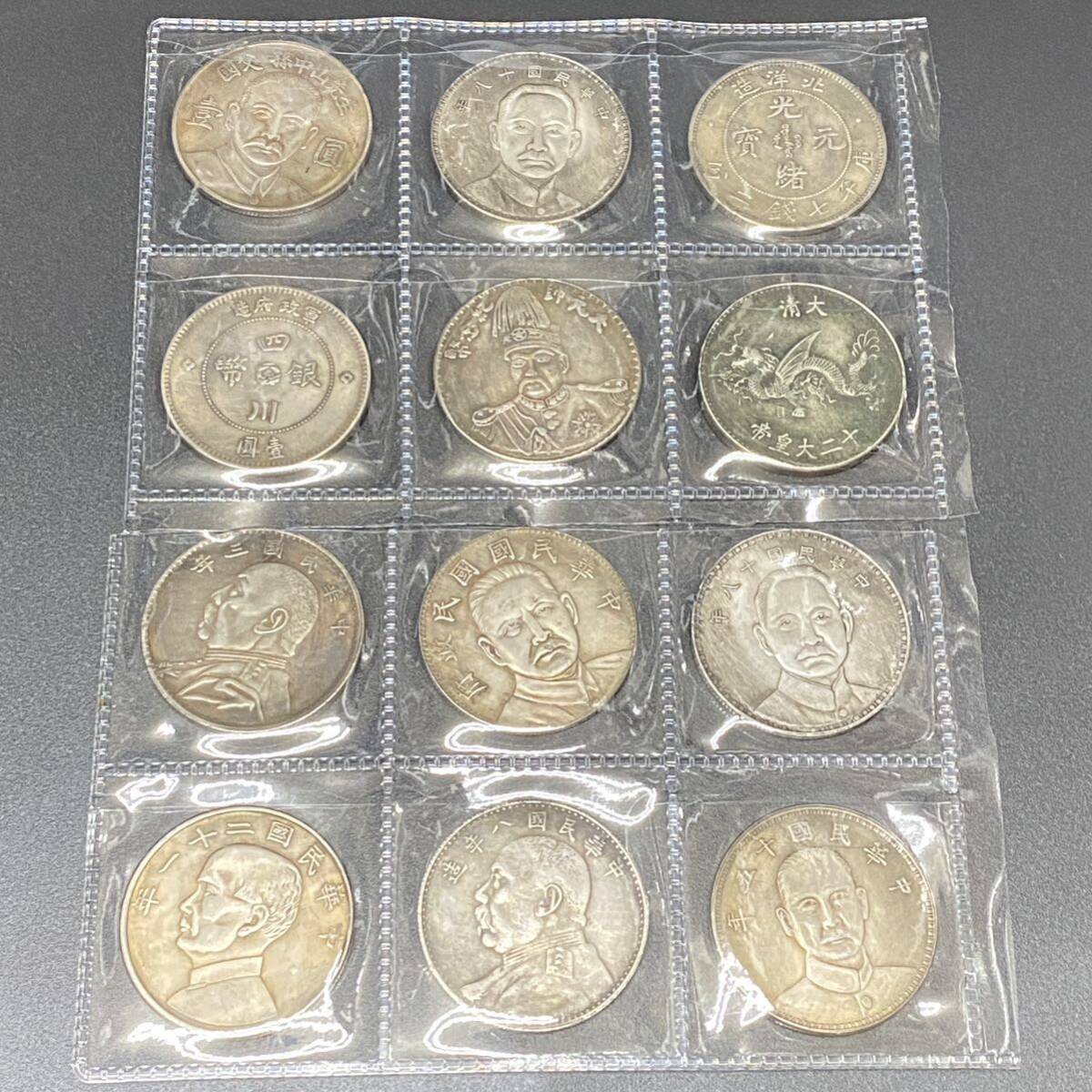 【目立った傷や汚れなし】1円スタート*銀貨銀貨コレクション 中華民国の元大頭銀貨 清朝の龍陽銀貨 12個入り約240g 4cm WZC01の落札情報詳細 - Yahoo!オークション落札価格 ...