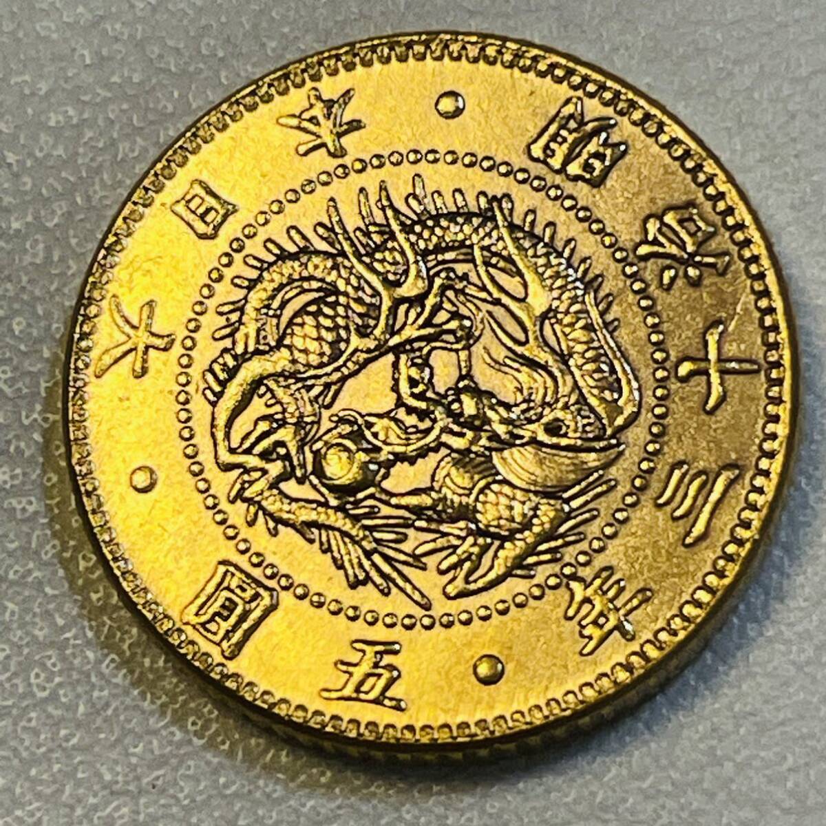 【目立った傷や汚れなし】近代日本 硬貨 古銭 明治十三年 五円 五圓 日輪紋章 桐紋 菊紋 コレクション コイン 重7.99gの落札情報詳細 - Yahoo!オークション落札価格検索 オークフリー
