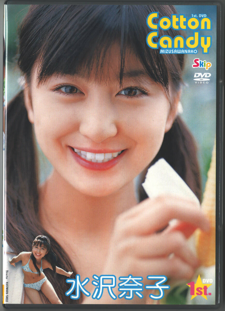 【目立った傷や汚れなし】水沢奈子 Cotton Candy アイドル DVD 中古品の落札情報詳細 - Yahoo!オークション落札価格検索 オークフリー