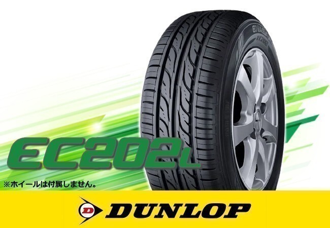 【未使用】ダンロップ EC202L 155/65R14 【4本セット】 送料込み 15,000円②の落札情報詳細 - Yahoo!オークション落札価格検索 オークフリー