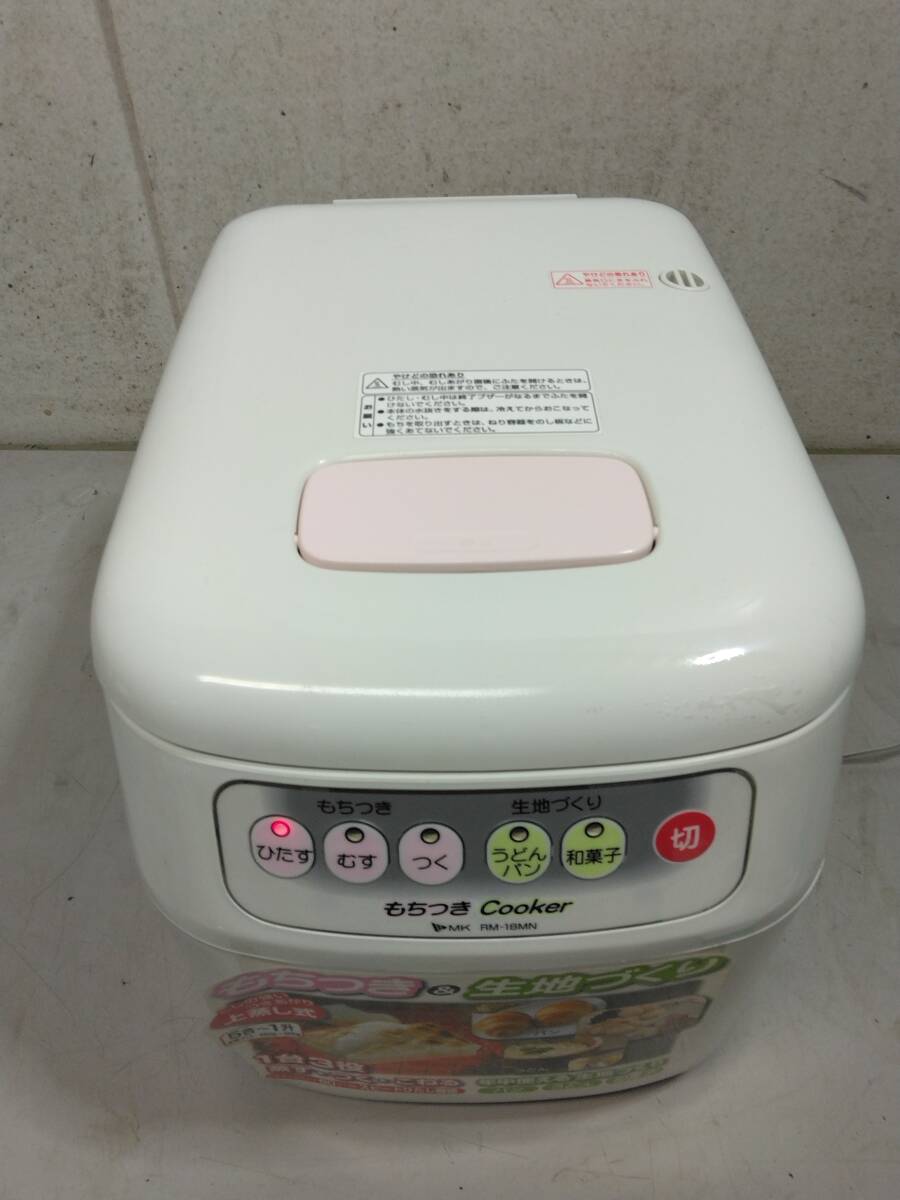 【目立った傷や汚れなし】☆エムケー精工 もちつきcooker 餅つき機 RM-18MN キッチン家電 通電確認済み 5合?1升！100サイズ発送の落札情報詳細 - Yahoo!オークション落札 ...