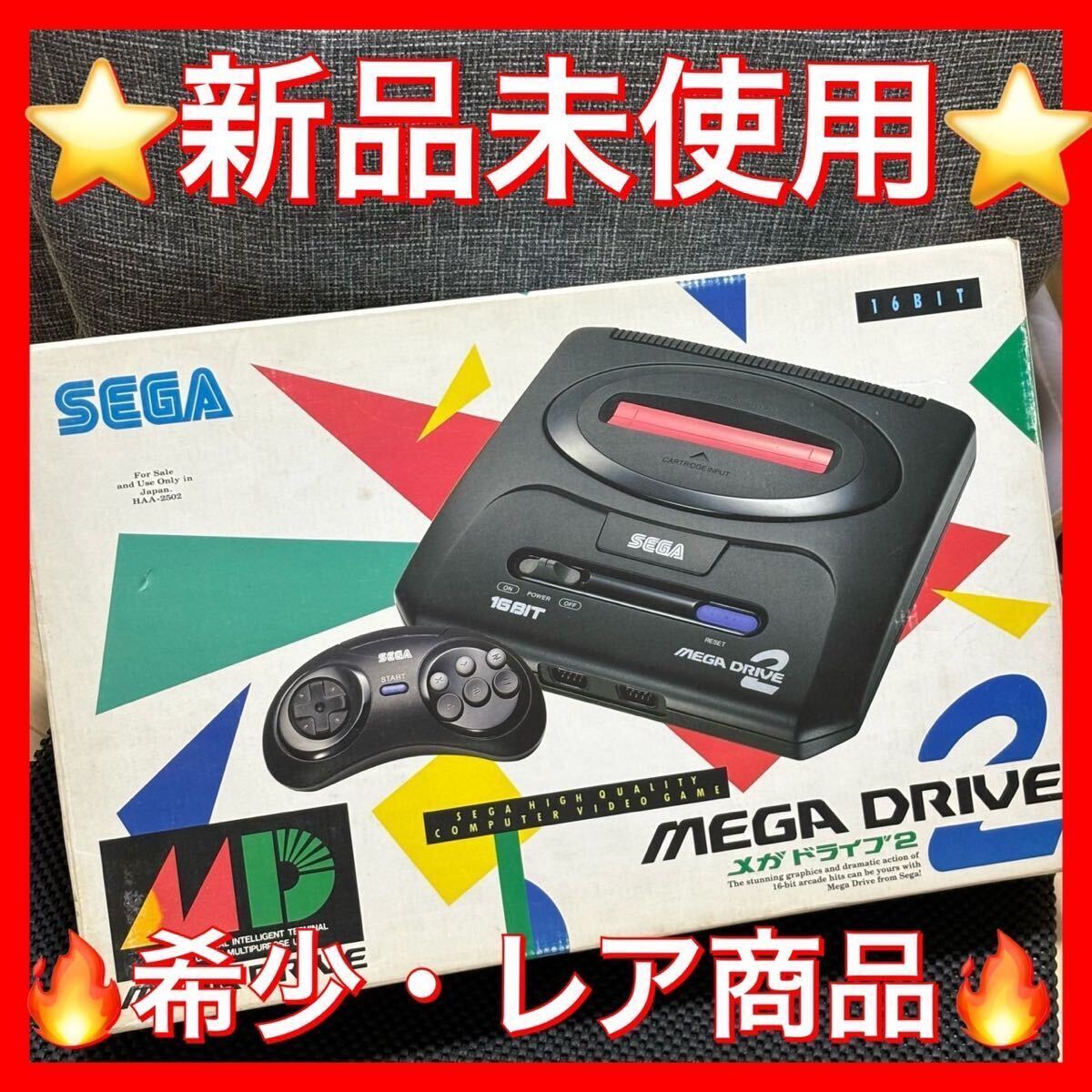 【未使用】【未使用 ☆デットストック品】超希少！ SEGA セガ 16-BIT MEGA DRIVE メガドライブ HAA-2510 元箱 取扱説明書付属 レトロゲーム機 当時物の落札情報詳細 ...