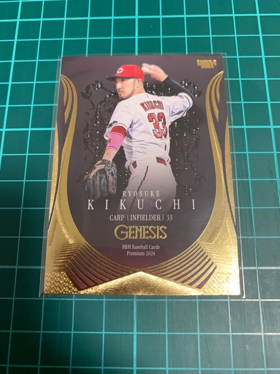 【未使用に近い】BBM2024 GENESIS 014 菊池涼介 広島東洋カープの落札情報詳細 - Yahoo!オークション落札価格検索 オークフリー