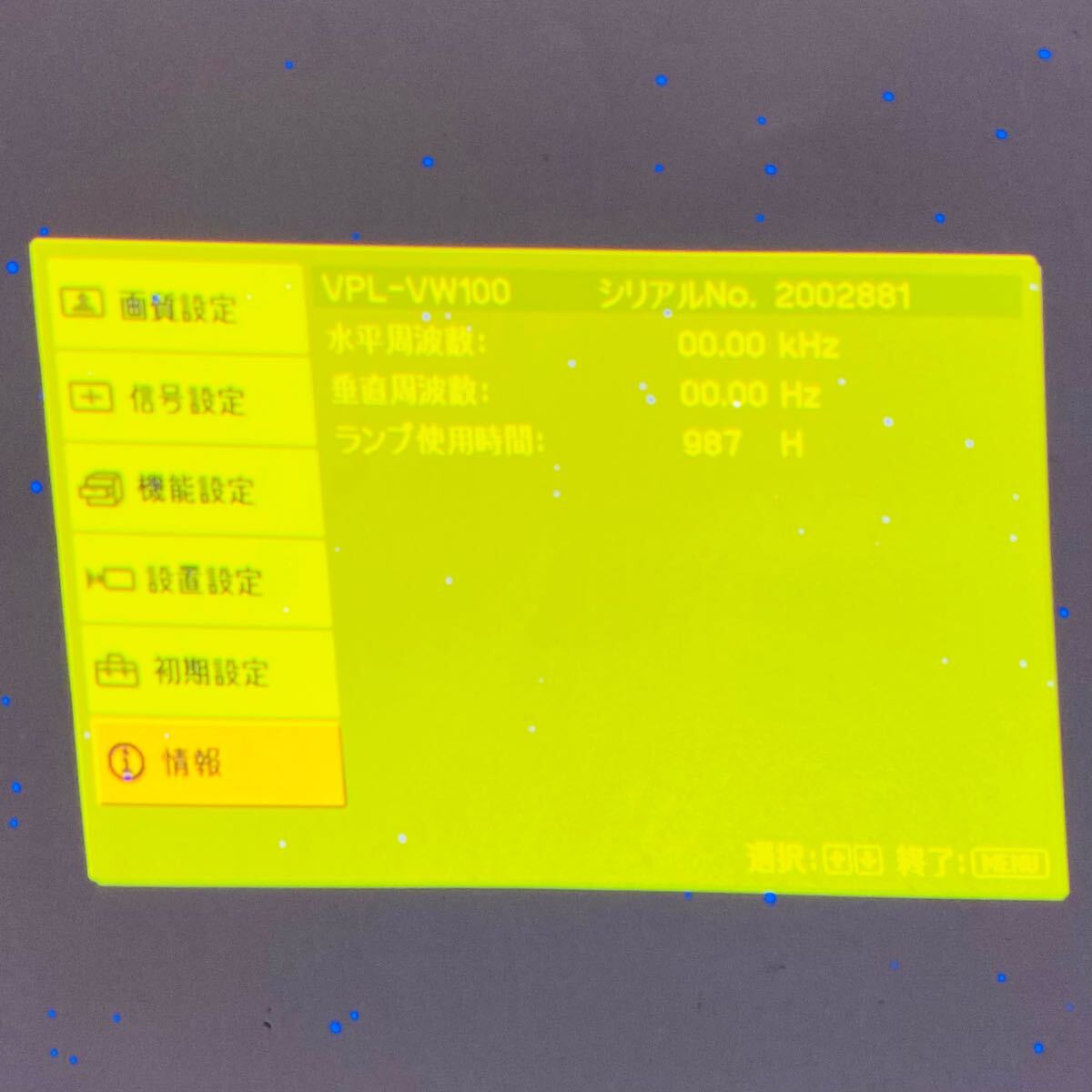 【全体的に状態が悪い】1円 SONY ソニー プロジェクター VPL-VW100の落札情報詳細 - Yahoo!オークション落札価格検索 オークフリー