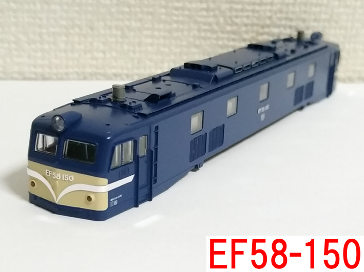 【未使用に近い】ボディ EF58-150号機 宮原機関区 ブルー カトー KATO 3049-2 (3049-2A) (旧客/荷物列車/マニ44/マニ50/オユ10/スユ15/サロンカーなにわ ...