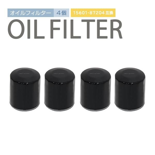 【未使用】Б 三菱 オイルフィルター オイルエレメント 純正互換品 タウンボックス DS64W H26.02-H27.03 K6A(660cc) MQ504532 15601-87204 4個 ...