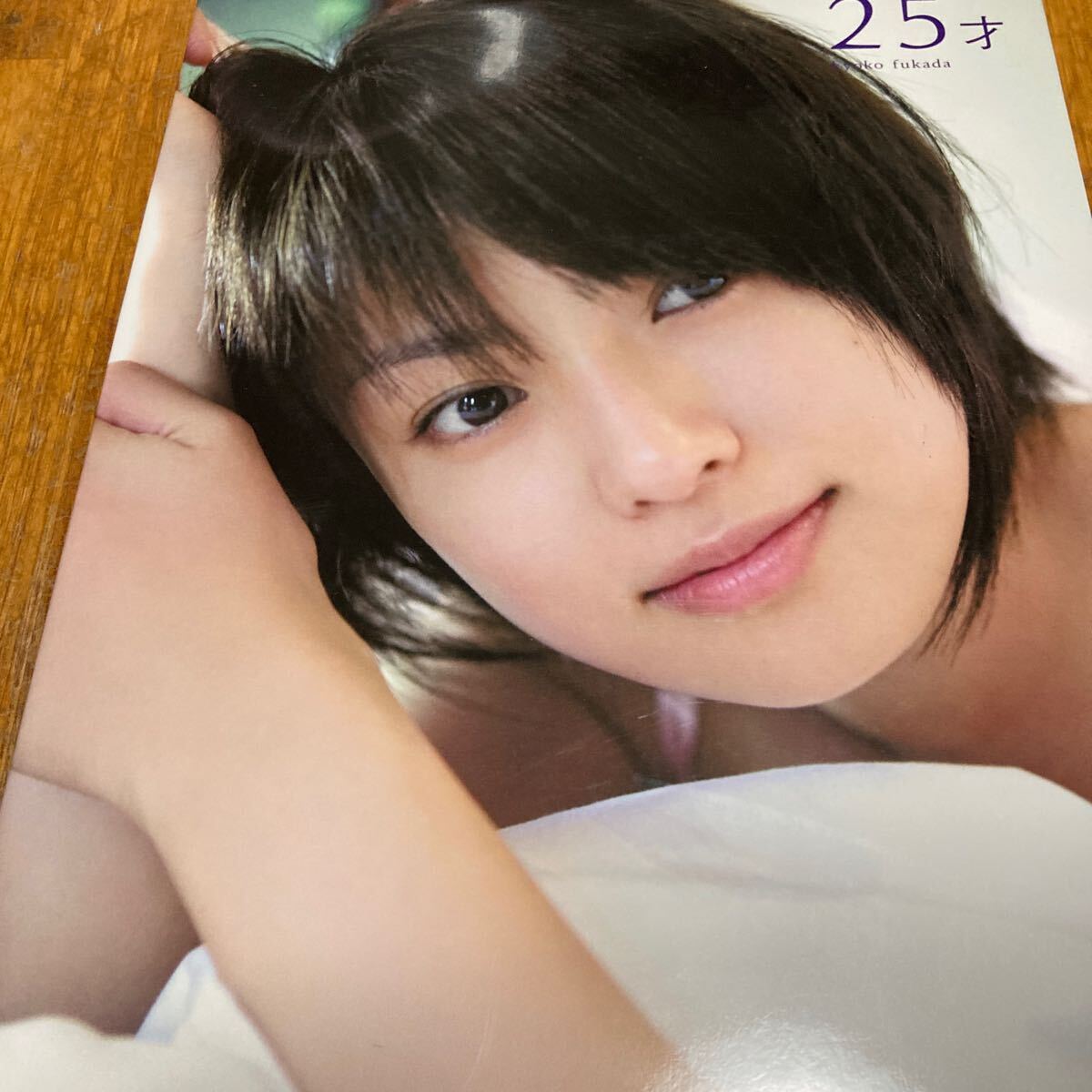 【目立った傷や汚れなし】25才 深田恭子写真集 ND CHOW／撮影の落札情報詳細 - Yahoo!オークション落札価格検索 オークフリー