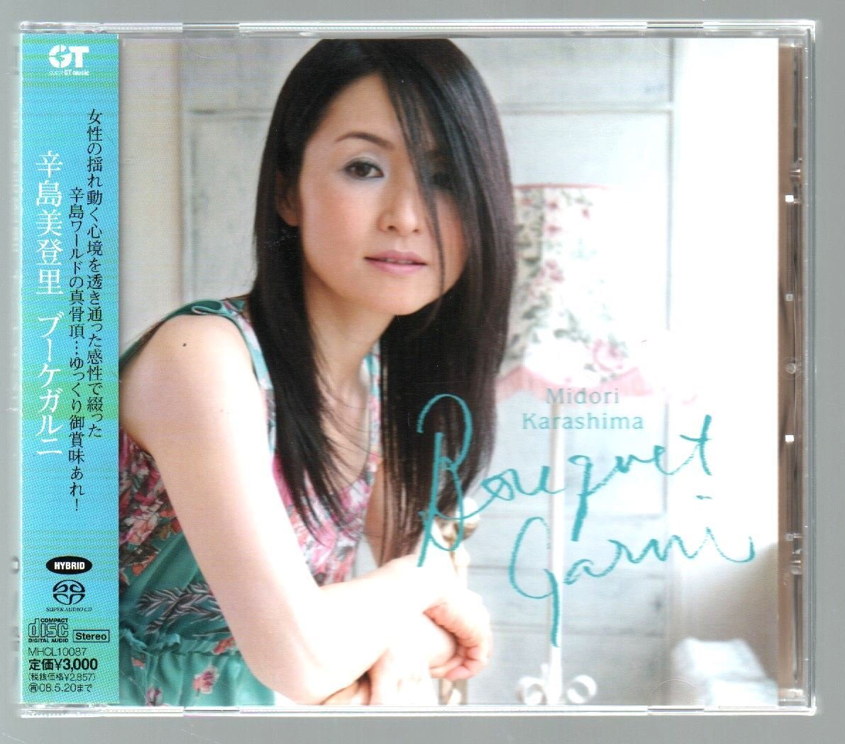 【目立った傷や汚れなし】 辛島美登里 14thアルバム 「ブーケガルニ(Bouquet Garni)」 SACD(SUPER AUDIO CD) 品番:MHCL-10087 2007/11 ...