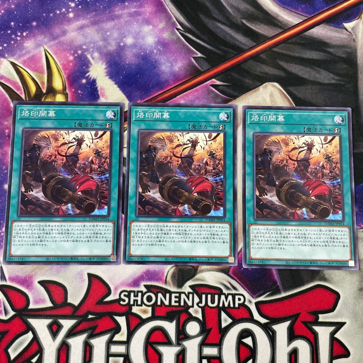 【傷や汚れあり】遊戯王 烙印開幕 DAMA-JP054 ノーマル 3枚セットの落札情報詳細 - Yahoo!オークション落札価格検索 オークフリー