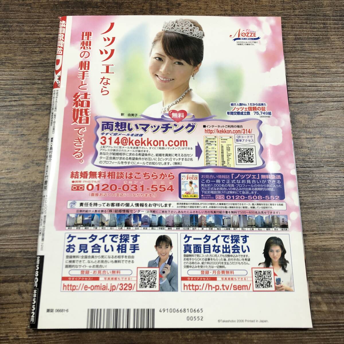 【やや傷や汚れあり】K-7917 特冊新鮮組DX 2006年6月号 相澤仁美 ほしのあき 矢吹春奈 愛川ゆず季 森下千里 青木りん グラビア 芸能の落札情報詳細 - Yahoo!オークション ...