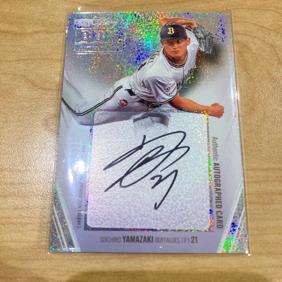 【未使用に近い】BBM 2024 glory 山﨑颯一郎 2024 直筆サインカード /30枚限定シリアル オリックスバファローズの落札情報詳細 - Yahoo!オークション落札価格検索 オークフリー