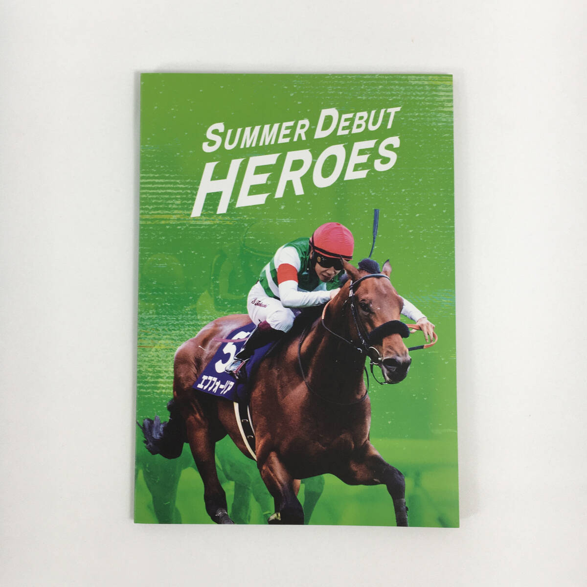 【未使用】JRA 2022 夏の2歳単勝キャンペーン 第2弾 A賞 QUOカード 全13種 メモリアルブック 夏デビューのHERO 限定非売品 500円 クオカードの落札情報詳細 ...