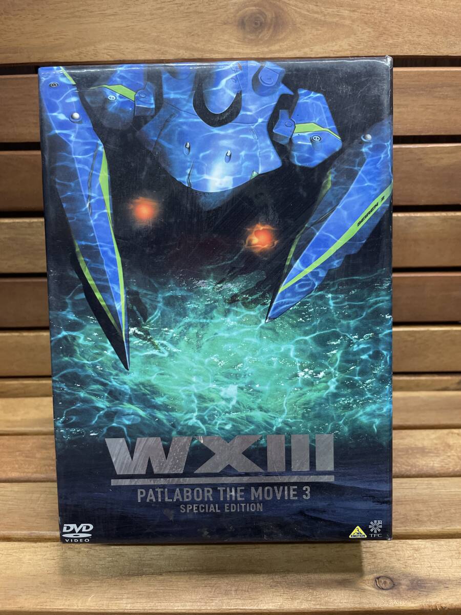 【やや傷や汚れあり】44 DVD 2枚組 WXⅢ PATLABOR THE MOVIE 3 SPECIAL EDITION 機動警察パトレイバー スペシャル エディション 2002年劇場公開 ...