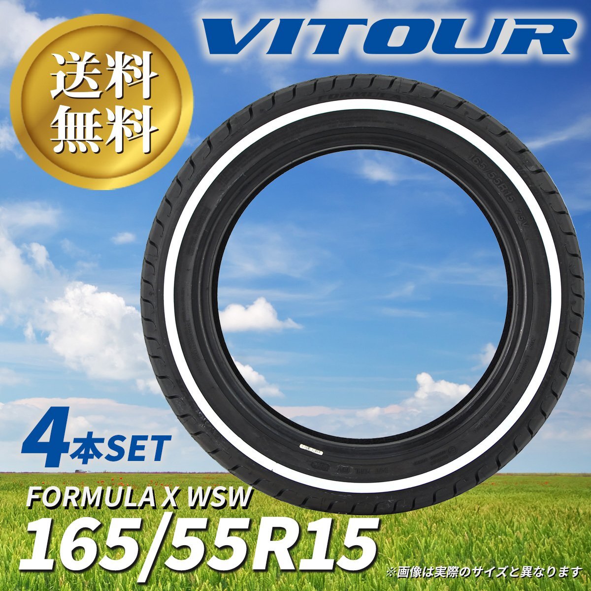 【未使用】★クリスマスセール！ VITOUR TIRE FORMULA X WSW 165/55R15 タイヤ ヴィツァー 新古品 未使用 4本セット 15インチ ホワイトリボン★の落札情報 ...