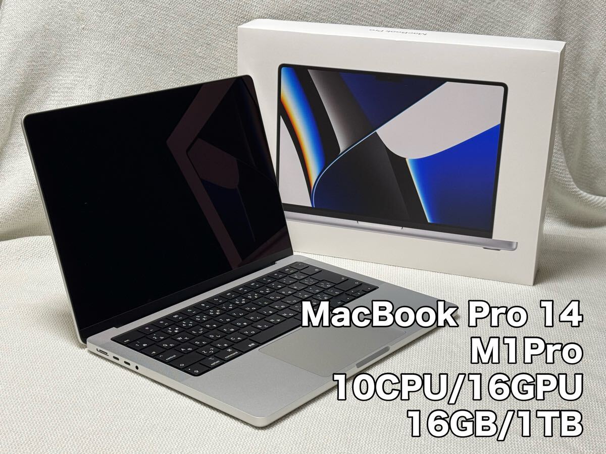 【目立った傷や汚れなし】【中古美品】MacBook Pro 14 M1Proの落札情報詳細 - Yahoo!オークション落札価格検索 オークフリー