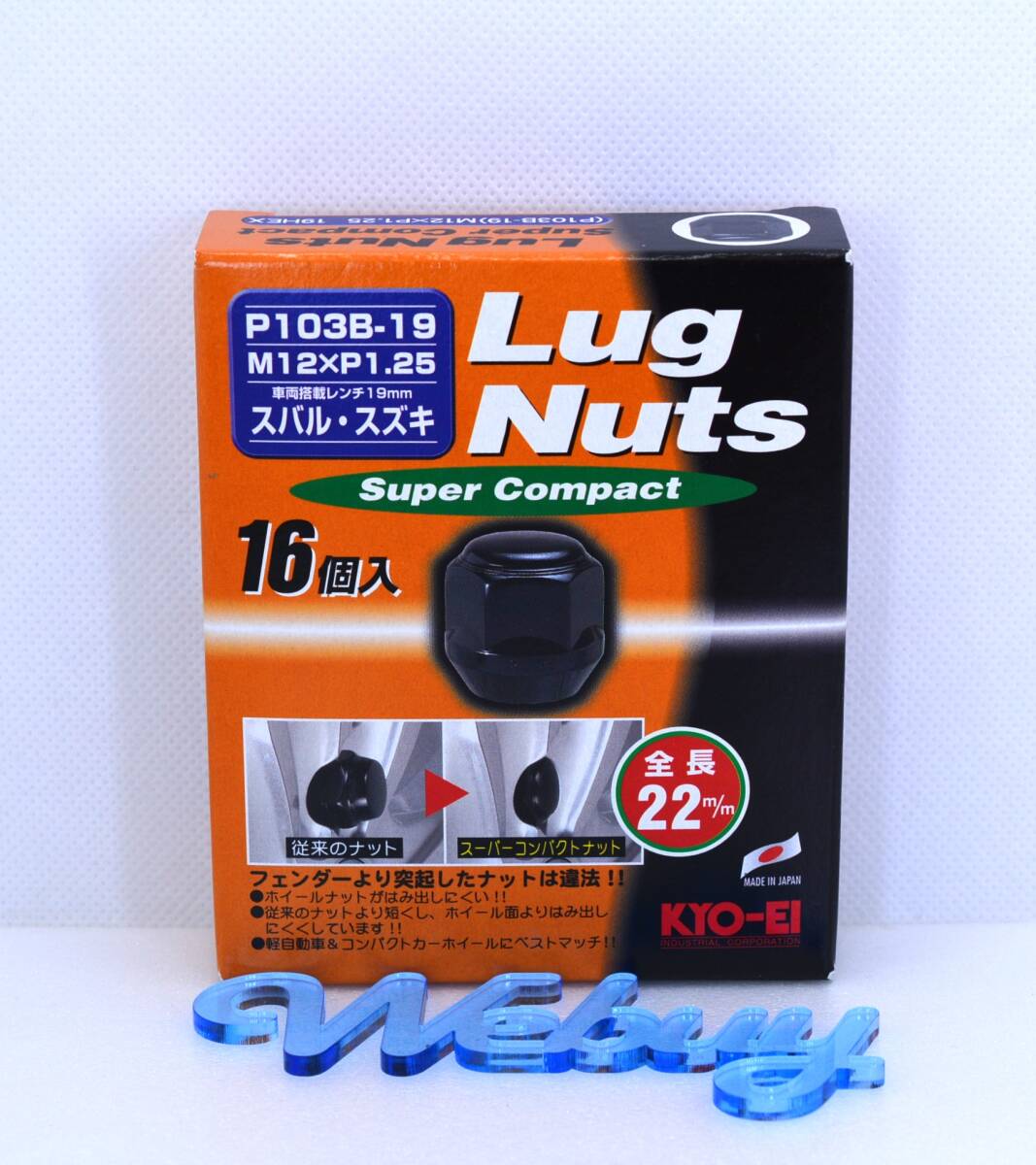 【未使用】在庫有 KYO-EI ラグナット ホイールナット M12×P1.25 19HEX 16個 P103B-16P ブラック ショート 軽用 日本製 送料無料 P103Bの落札情報詳細 ...