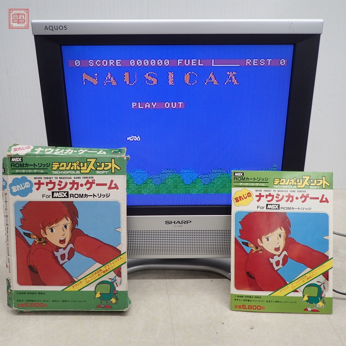 【全体的に状態が悪い】1円〜 動作品 MSX ROM 忘れじの ナウシカ・ゲーム テクノポリスソフト TECHNOPOLIS SOFT 徳川書店 箱説付【10の落札情報詳細 - Yahoo ...