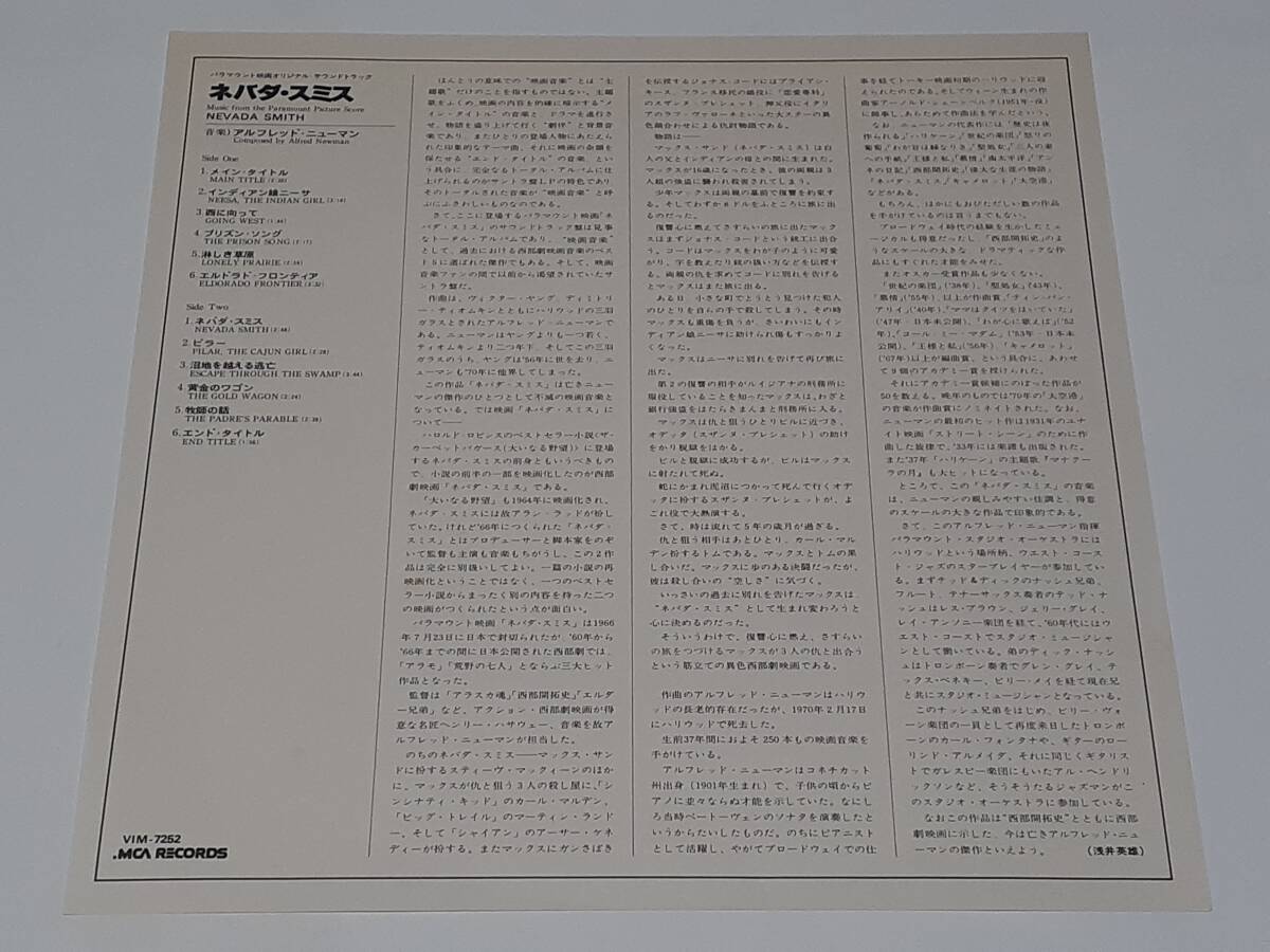 【傷や汚れあり】ネバダ・スミス(1966) Nevada Smith／アルフレッド・ニューマン Alfred Newman／スティーヴ ...