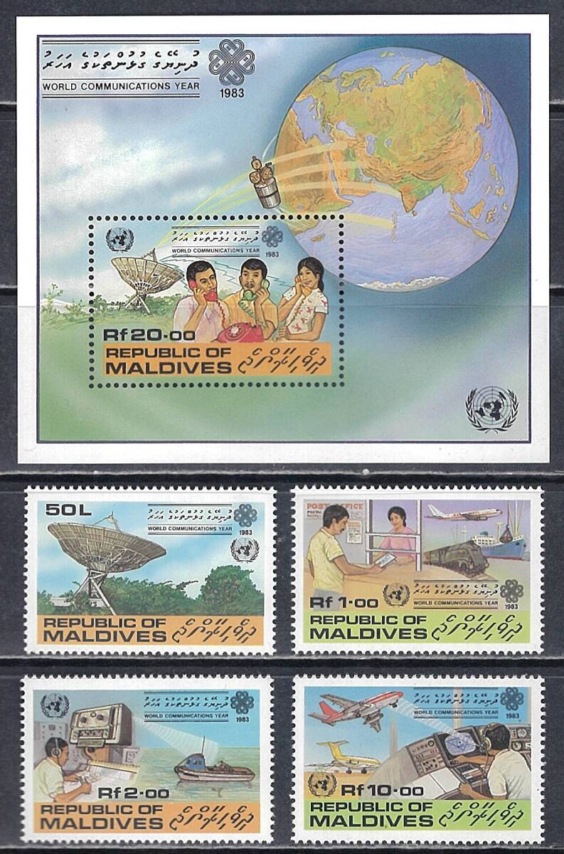 【目立った傷や汚れなし】モルジブ諸島 1983年 #997-1001(NH) 世界コミュニケーション年 / 鉄道 飛行機 / Cat.Val.$12.00-の落札情報詳細 - Yahoo ...