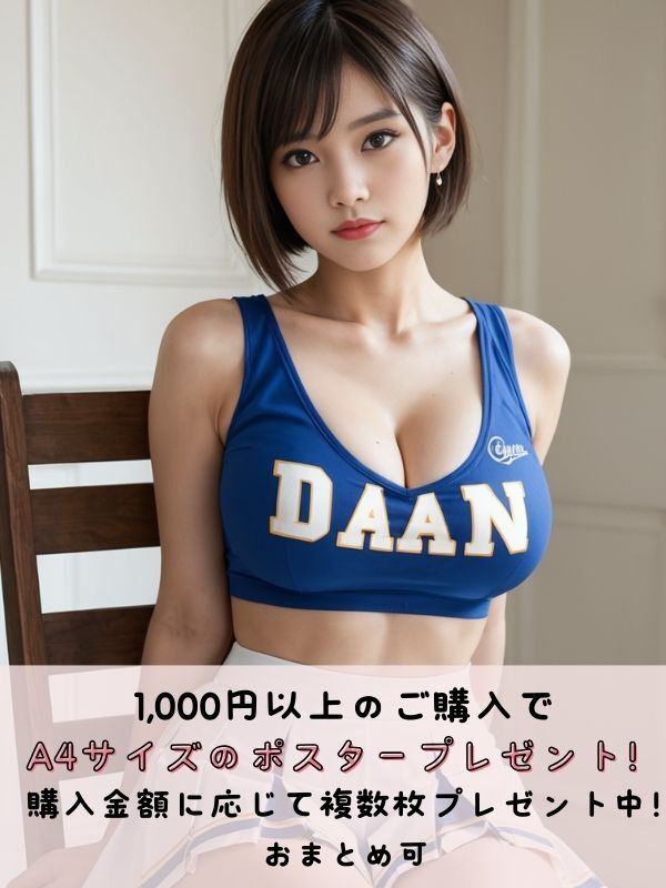 【未使用】d19【高画質 A4 ポスター】美尻 下着 パンスト OL AI美女 グラビア アイドル フェチ セクシー かわいいの落札情報詳細 - Yahoo!オークション落札価格検索 オークフリー