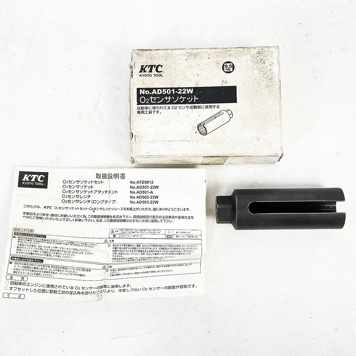 【目立った傷や汚れなし】KTC KYOTO TOOL O2センサソケット № AD501-22W O2センサー ソケット 9.5sq 自動車 整備 [E1327]の落札情報詳細 - Yahoo ...