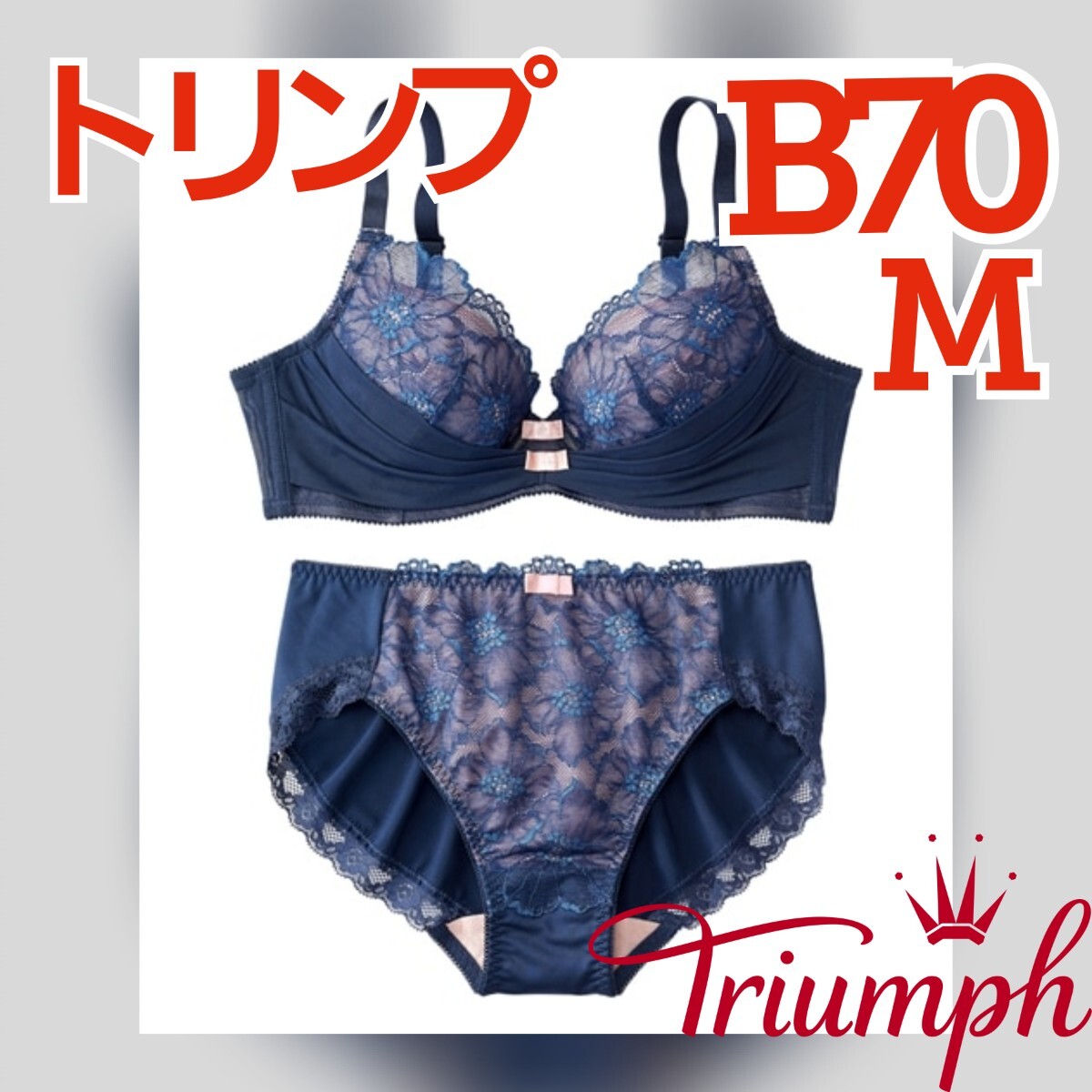 【未使用】500円スタート 29-13 新品 B70 M トリンプ ブラジャー＆ショーツセット 下垂したバストも脇に流れやすいバストもYの谷間にの落札情報詳細 - Yahoo!オークション落札 ...