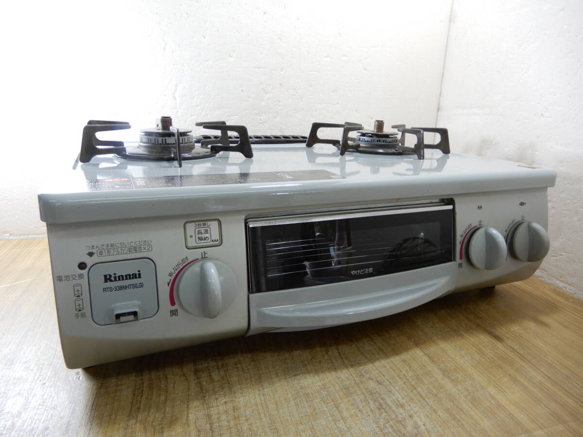 【やや傷や汚れあり】A1001★\1～Rinnai/リンナイ LPガス用 2口ガステーブル 8.10kw model:RTS-338WNTS2の落札情報詳細 - Yahoo!オークション落札 ...