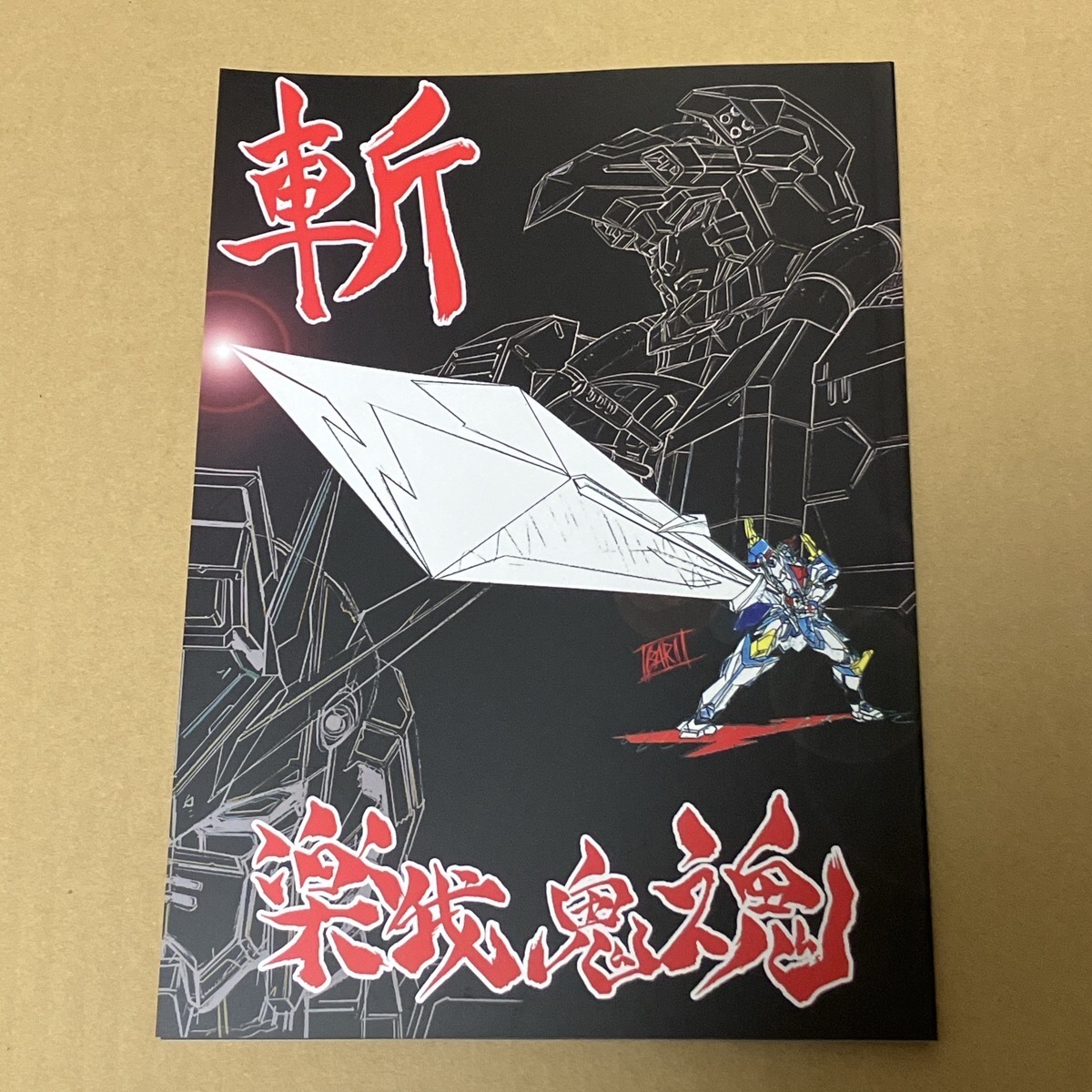 【未使用】☆コミケ/C105 大張魂大張正己 新刊 コミックマーケット105の落札情報詳細 - Yahoo!オークション落札価格検索 オークフリー