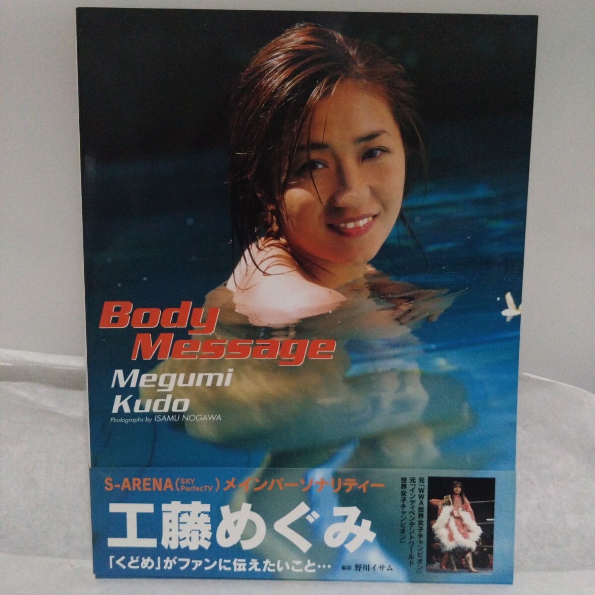 【やや傷や汚れあり】ス4 A 女子プロレスラー 切り抜き 約148ページ 福岡晶 豊田真奈美 府川唯未 白鳥智香子 大向美智子 工藤めぐみ 風香 風間ルミ他の落札情報詳細 - Yahoo ...