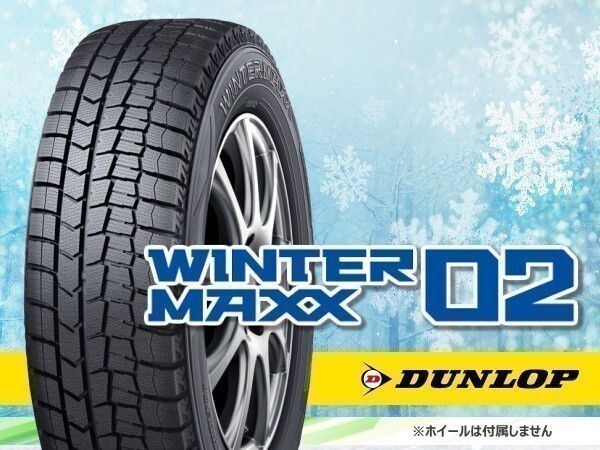 【未使用】[23年製]ダンロップ WINTER MAXX02 ウインターマックス02 WM02 195/60R15 88S 4本送料込み総額 33,960円の落札情報詳細 - Yahoo ...