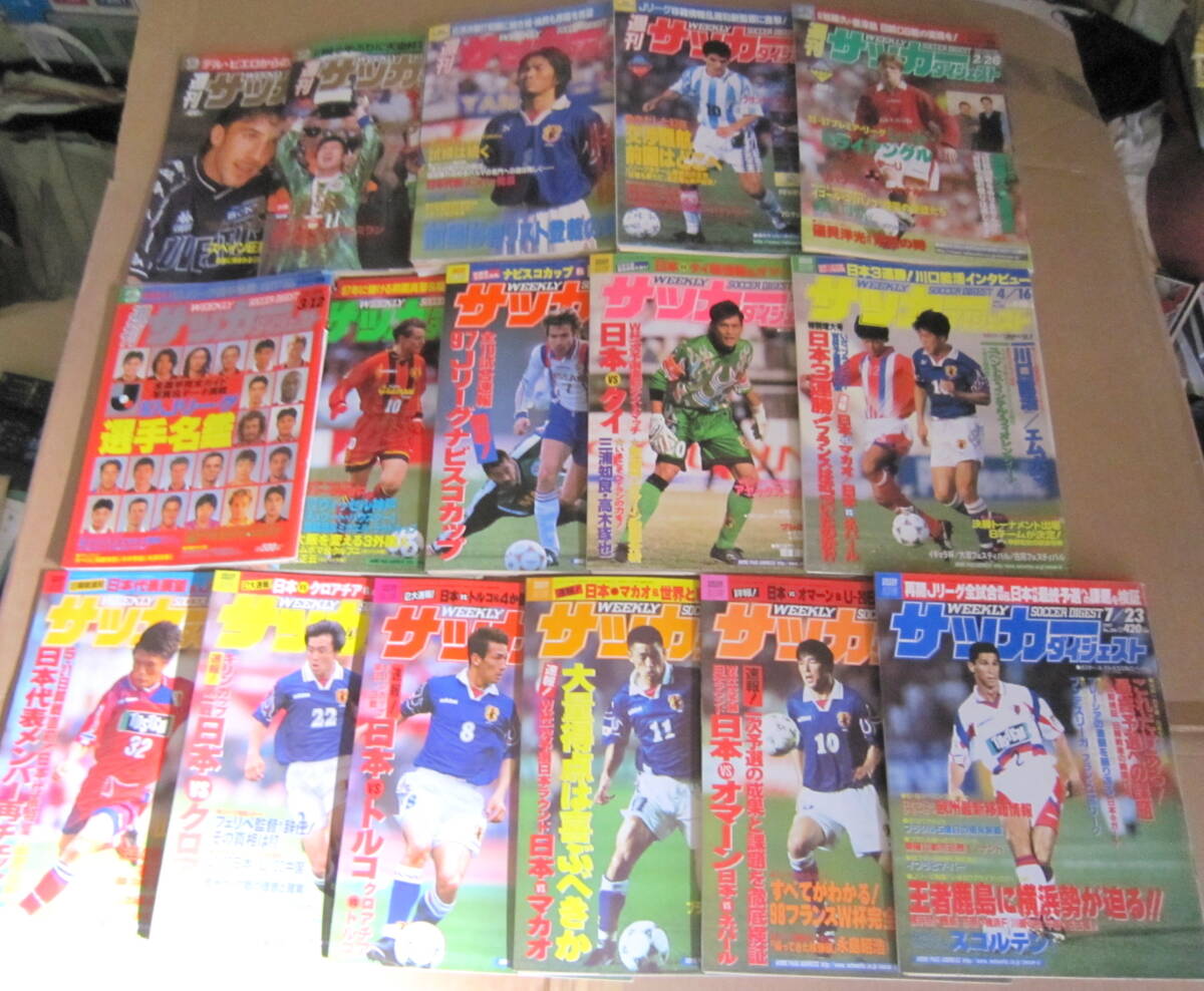 【傷や汚れあり】週刊 サッカーダイジェスト 1997年 1月～7月 不揃い 16冊セット SOCCER DIGEST 97Jリーグ選手名鑑の ...
