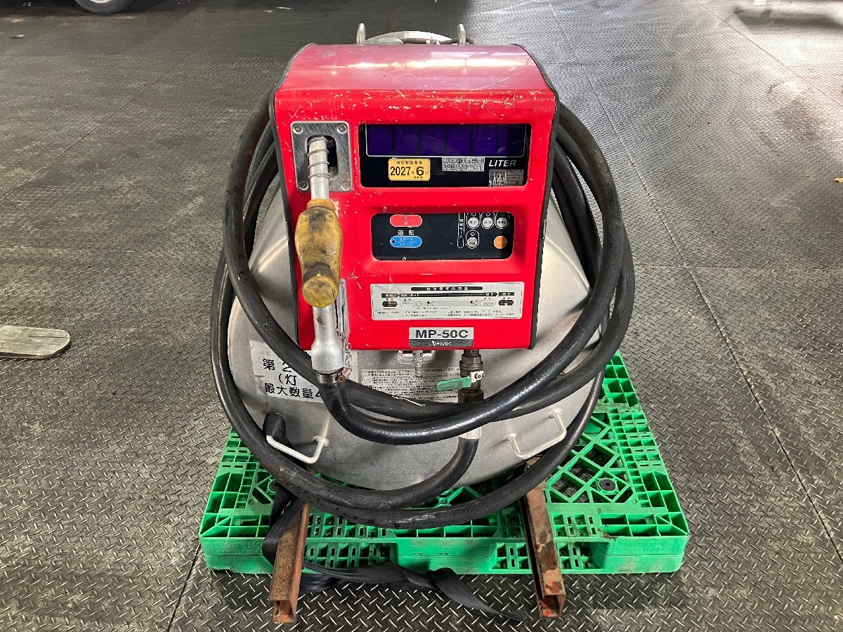 【傷や汚れあり】 MK エムケー精工 MKローリー ミニタンクローリー 車載タンク 灯油/軽油 12V MP-50C 430L H28年製 通電確認済み 2027年検定シール有の落札情報詳細 ...