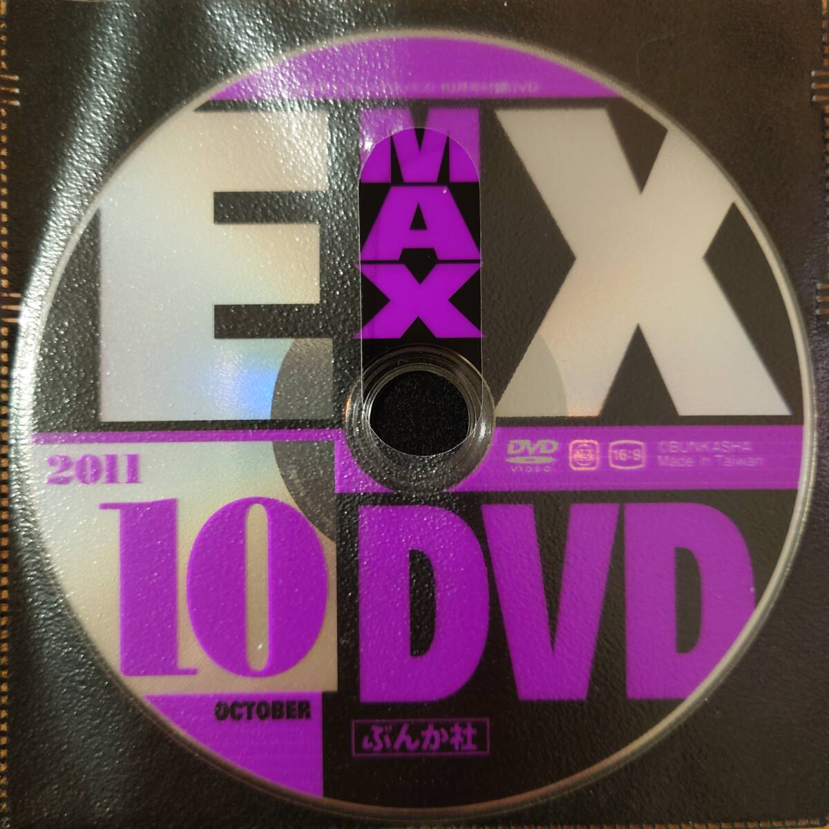 【新品】【DVD】EX MAX エキサイティングマックス! Special 134 奈月セナ 橋本梨菜 葉月ゆめ 佐倉絆 水谷あおいの落札情報詳細 - Yahoo!オークション落札価格検索 ...